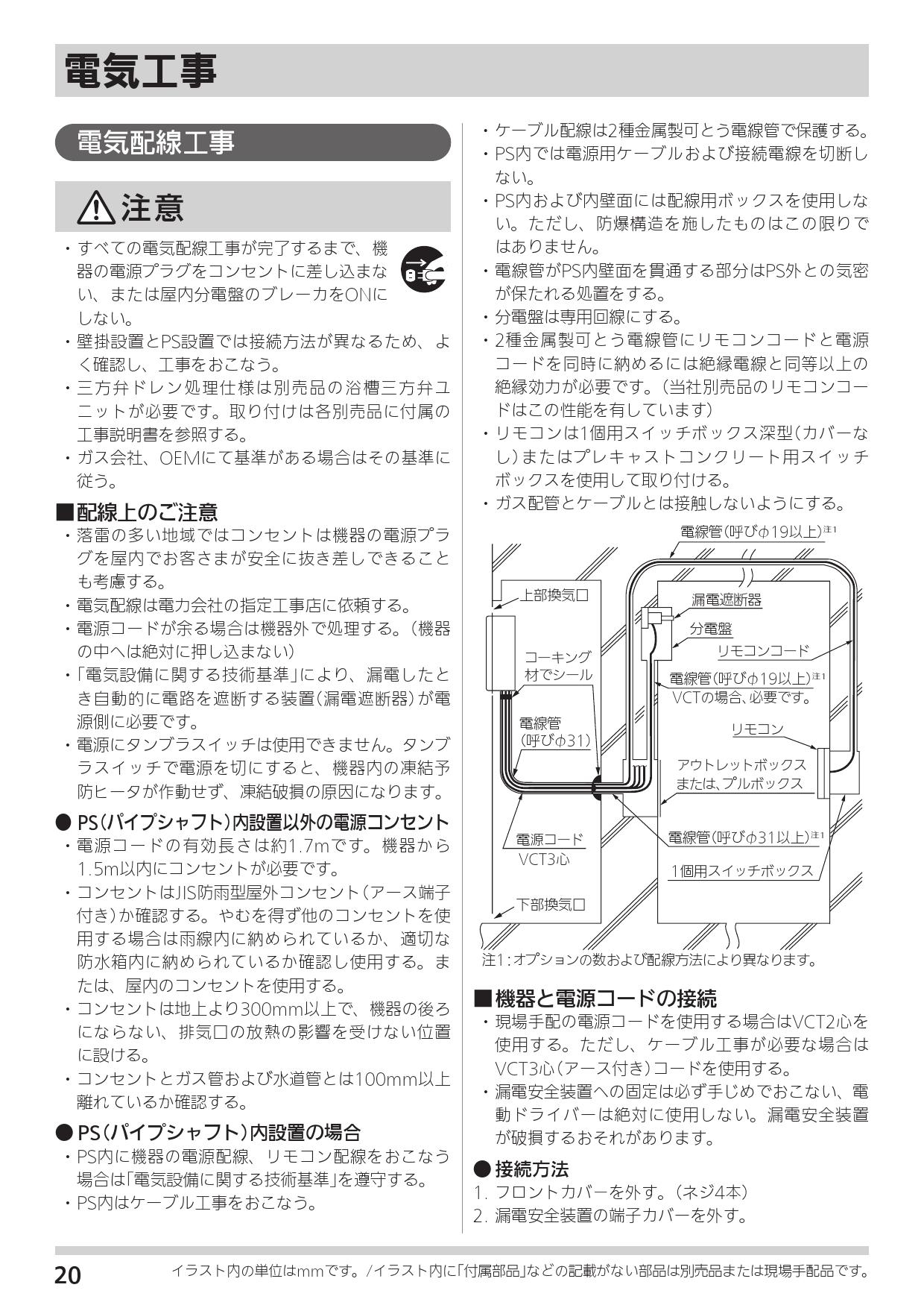 ノーリツ GT-C2072AW-PS BL取扱説明書 施工説明書 納入仕様図 | 通販 プロストア ダイレクト